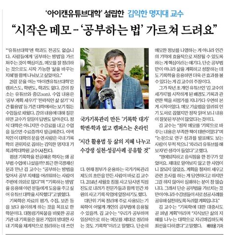 문화제작소 가능성들 오늘 드디어 아이캔유튜브대학 개강일인데요 한국경제신문에 의