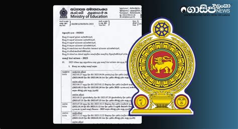 2023 පාසල් වාර හා නිවාඩු දින ප්‍රකාශයට පත් කෙරේ