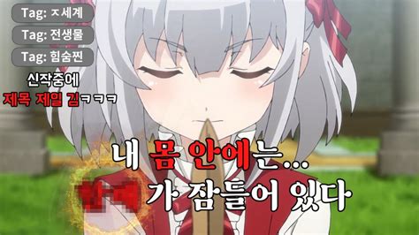 「애니리뷰」 여주 진짜 개이쁜 신작애니 하지만 그녀의 속껍질은 다름아닌 「애니추천」 Youtube