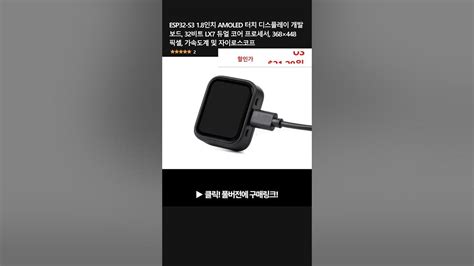 Esp32 S3 18인치 Amoled 터치 디스플레이 개발 보드 32비트 Lx7 듀얼 코어 프로세서 368×448 픽셀