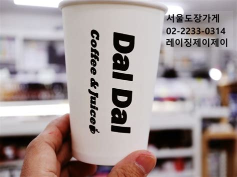 카페 컵 캐리어에 스탬프 잘 찍는 방법 서울도장가게 네이버 블로그