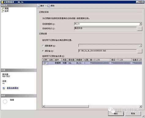 Sql2000数据库的备份文件恢复到sql2005的方法如何将sql2000备份数据库还原到sql2005中 Csdn博客 Sql2000数据库的备份文件恢复到sql2005的方法如何将sql2000备份数据库还原到sql2005中 Csdn博客