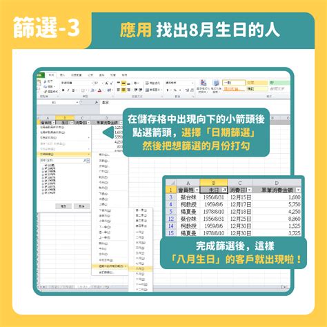 【excel】菜鳥必學！超實用4個excel基礎功能：排序、篩選、格式化、樞紐分析 Yahoo奇摩汽車機車