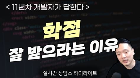 뛰어난 개발자들의 공통점 YouTube