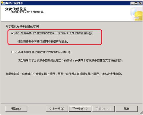 使用sqlserver事务发布实现数据同步 Csdn博客