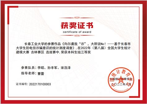 全国大学生统计建模大赛 数学与统计学院