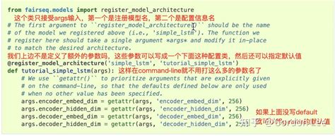 fairseq框架学习：官方文档注解 知乎