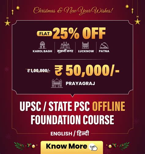 Upsc Exam Pattern 2025 Ias Prelims And Mains Exam Pattern Pwonlyias