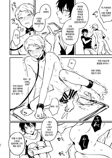 [safari Sunika ] Wankonokimochi Ensemble Stars Dj [kr] Myreadingmanga