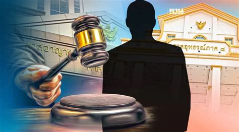 ศาลสั่งคุก 5 ปี ริบเงิน 20 ล้าน นาย ฐ อดีตผู้พิพากษาศาลอุทธรณ์ภาค 8 คดีรับสินบน