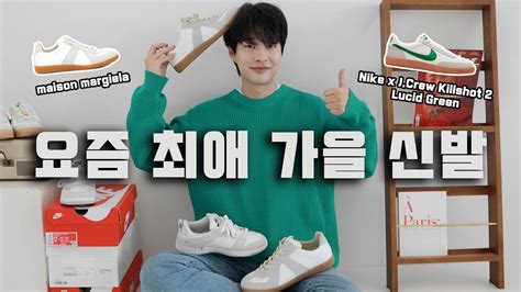 가을에 신기 좋은 최애 신발 3가지 Feat남자가을신발 Youtube