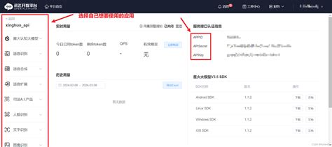 如何使用api接入星火大模型（超详细，亲测有效！）星火api Csdn博客