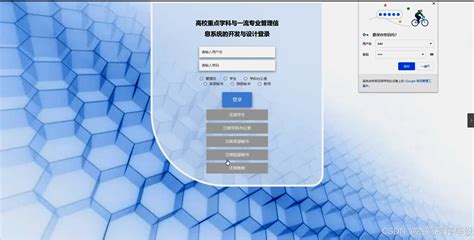 Pythonflask计算机毕业设计高校重点学科与一流专业管理信息系统（程序开题论文） Csdn博客