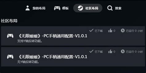 《无限暖暖》按键配置说明，手柄玩家必看！ 哔哩哔哩