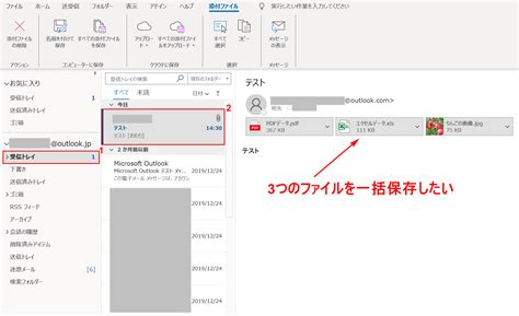 Outlookで添付ファイルに関する設定まとめ｜office Hack