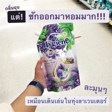 รีวิว น้ำยาปรับผ้านุ่มกลิ่นใหม่ๆ หอมแบบกระจุยกระจาย ผ้านุ๊มนุ่ม กลิ่นติดทนทาน ปันโปร