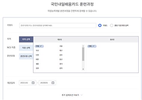 국비지원 교육으로 교육비를 아끼자