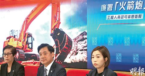 涉偽造年資騙挖機電工牌 共拘148人 皆速成班收2萬製假工作證明 議員促審視發牌制 20241024 港聞 每日明報 明報新聞網