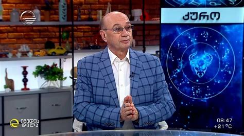 კვირის ასტროლოგიური პროგნოზი მიხეილ ცაგარელისგან 12 ივნისი 2023 წელი Youtube