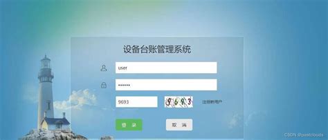 Java项目设备台账管理系统javassmhtmljspjsmysql做一个台账管理系统的数据库怎么做 Csdn博客
