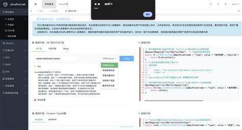 一款综合Java漏洞平台