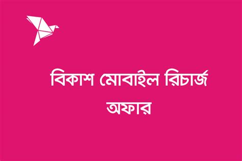 ডাচ বাংলা ব্যাংকের সুইফট কোড Swift Code অফার বিল্ড