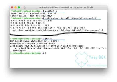 우분투 메이트 16 04 lts apache php maria db 서버 구축하기 yeopbox