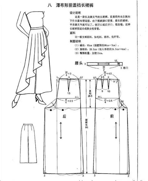 裙裤的图片裁剪 裙裤裁剪图 大山谷图库