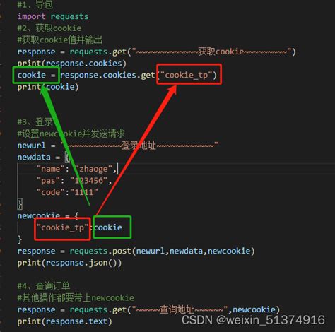 代码实现接口测试——requests代码测试接口代码 Csdn博客