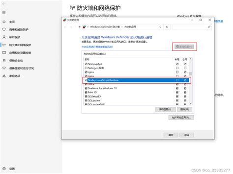 Vue Cli 启动， Windows允许防火墙放行vue Cli本地可访问的防火墙配置 Csdn博客