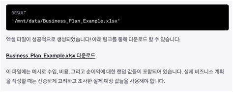 Chatgpt Code Interpreter 사용법 Chatgpt의 진화된 기능 코드 인터프리터 활용 사례 프롬프트해커 대니