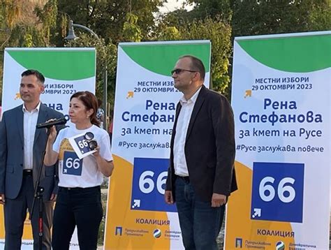 Рена Стефанова Крайно време е тези които знаят и могат да заемат мястото си напред