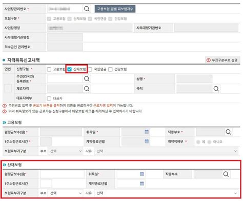 현장실습생 사대보험 가입여부 산재보험 취득 및 상실신고 실습지원비 회계처리 방법 네이버 블로그 현장실습생 사대보험 가입여부 산재보험 취득 및 상실신고 실습지원비 회계처리 방법 네이버 블로그