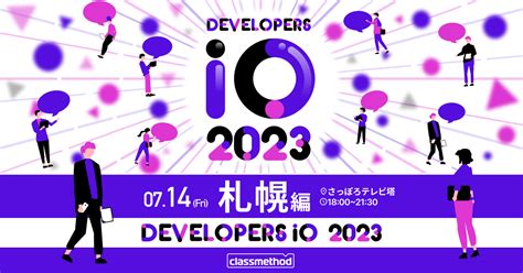 資料公開 Cloudflare Workersのユースケースと開発方法というタイトルで登壇しました Devio2023