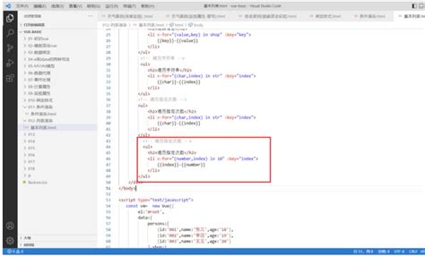 vue列表渲染v for如何使用 开发技术 亿速云