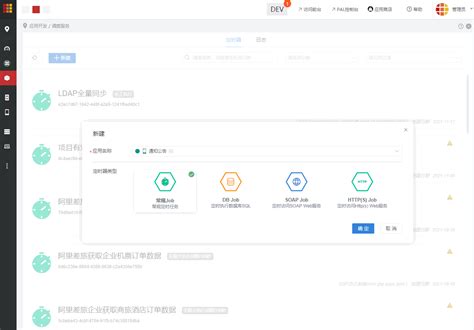 创建常规job aws 定时器开发参考指南