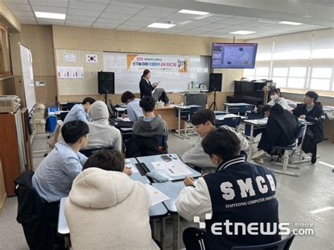 [꿈을 향한 교육]전자신문 세명컴퓨터고 신기술 미래 진로탐색 교육 실시 전자신문