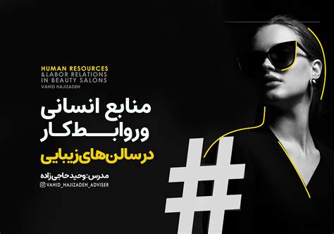 ترک کار ،استعفا پرسنل و نامه عدم نیاز کارکنان قانون گستر