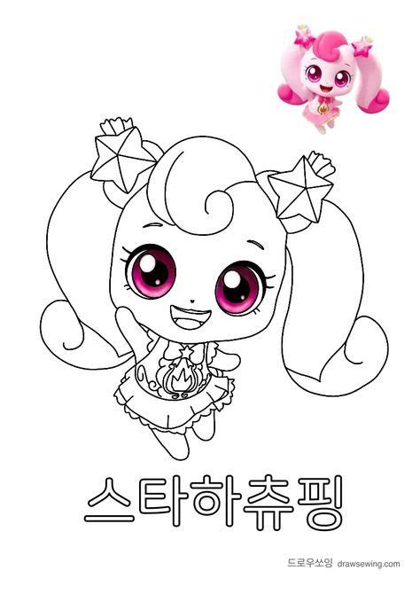 슈팅스타 티니핑 색칠도안 빛나핑 빤짝핑 초롱핑 하츄핑 드로우 쏘잉 어린이 색칠 공부 색칠 활동 백설공주 색칠공부