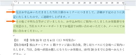 インデントとは【word・ワード超重要機能】