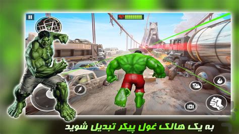 بازی بازی جدید هالک قهرمان دانلود بازار