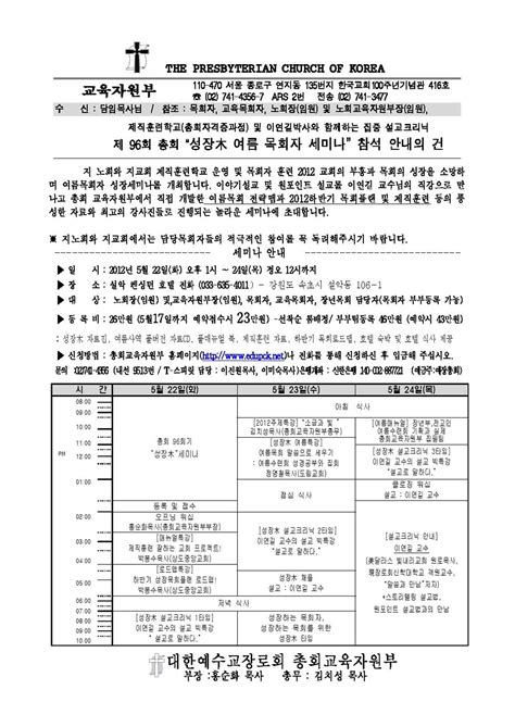 큐브한다연 한국교회다음세대전략연구소