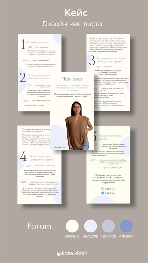 Дизайн гайда Чек лист Guide Design заказать Inst Kate Klesh In 2024 Graphic Design