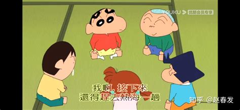 《蜡笔小新》春日部防卫队里面如果有一个人背叛，是谁的可能性更大？ 知乎