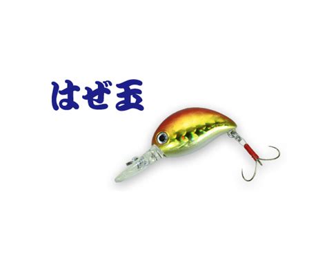 はぜ玉は2018年新発売のハゼ釣り専用クランクベイトキャストして巻くだけで可愛いハゼが釣れてしまう釣りまとめアンテナ