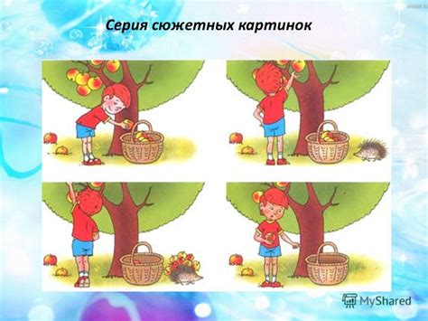 Методика Серия Сюжетных Картинок Bestoldgames