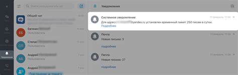 Как увеличить дневной лимит на отправку писем