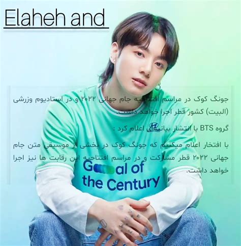 خبر جام جهانیبی تی اسجونگ کوکربط جونگ کوک به جام جهانی کپشن بسیار مهمم