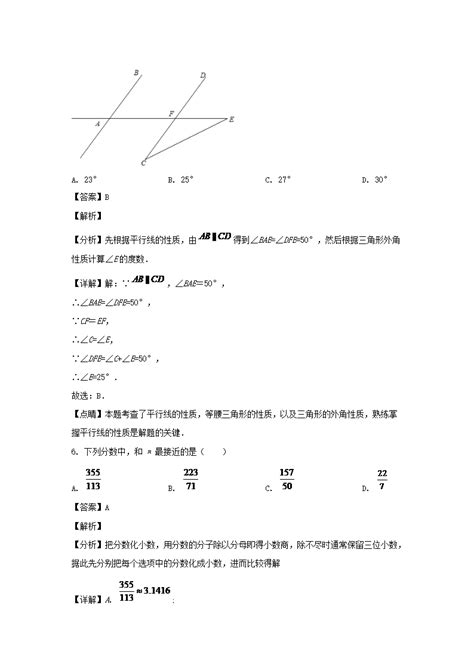 2022山东省淄博市中考数学真题及答案word版