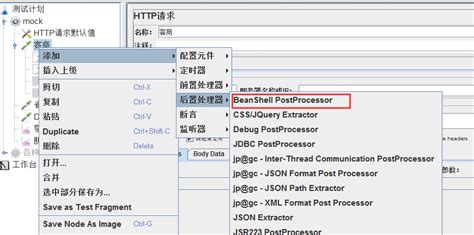Jmeter实例一beanshell脚本断言mock接口 腾讯云开发者社区 腾讯云